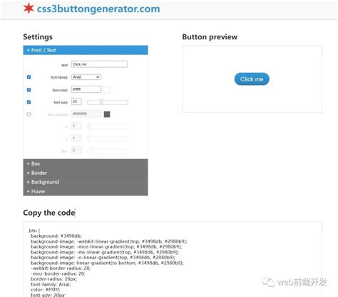 九个免费的 css 生成器网站 css在线代码生成器