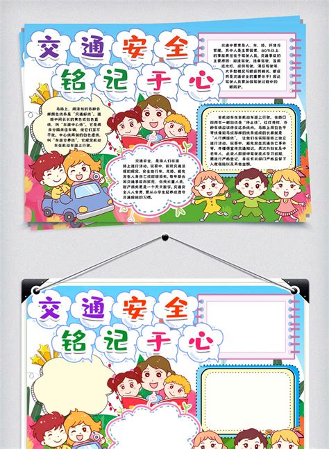 好习惯伴我成长小报手抄报word模版图片 正版模板下载401979836 摄图网