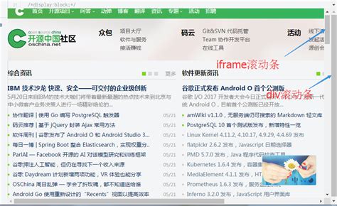 iframe 高度100 时，出现垂直滚动条 csdn博客