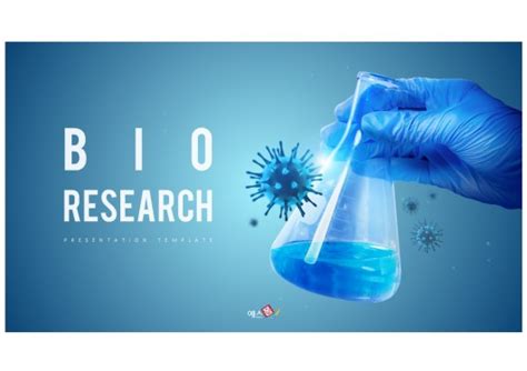 바이오연구bioresearch피피티템플릿 파워포인트 폼114
