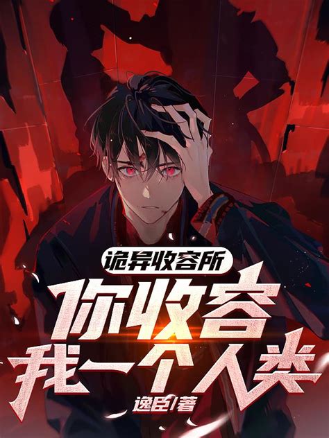 林凡叶惜 作者 小说免费阅读 爱下电子书