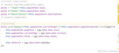 Springboot中用get请求接受多个参数springboot Get请求 多参数 Csdn博客
