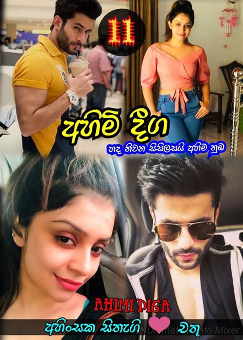 Still Love Page අහිමි දීග 👇 👉11 දිගහැරැම කෙනූ ඇහුන් නැද්ද යනවා ඔතනින් මනු අයියා මට