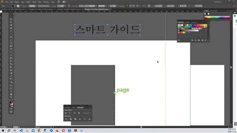 일러스트레이터 스마트 가이드 Youtube