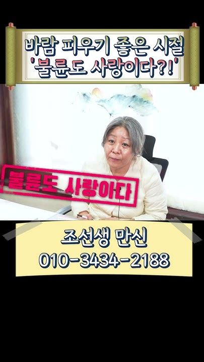 바람을 안 피우는 사람은 있어도 한 번 피우는 사람은 없다shorts 바람피우는사람 부부 불륜 Youtube