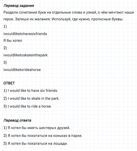 Lesson 7 номер 2 - ГДЗ Рабочая тетрадь по английскому языку 3 класс ...