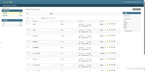 【django5】内置admin系统 django admin csdn博客