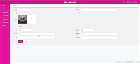 基于springbootmysqlssmvuejs的掌上点餐系统附论文 Csdn博客