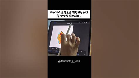 더 많은 꿀팁을 원한다면 호박이를 팔로우 하세요🤗프로크리에이트꿀팁 Procreatedbrushes Procreatetip 프로크리에이트브러쉬공유 프로크리에이트팁