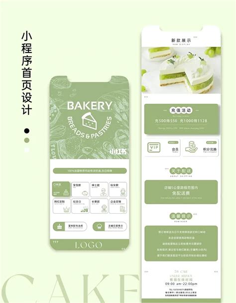 Ins简约蛋糕店小程序定制首页设计·店铺装修 ️适用行业：咖啡厅·轻食餐厅·奶茶店·日料店·烘培工作室下午茶·甜品店·面包店·外卖店 ️