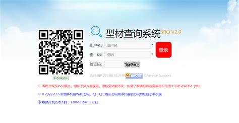 定制 型材查询系统 小蚂蚁信息科技