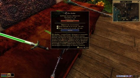 мода под MWSE Elder Scrolls Morrowind