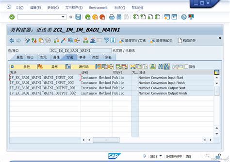 【sap Abap】sap增强开发总结abap 增强 Csdn博客