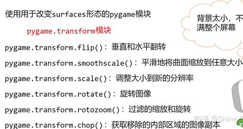 三 用Pygame做小鸟飞飞的游戏 知乎