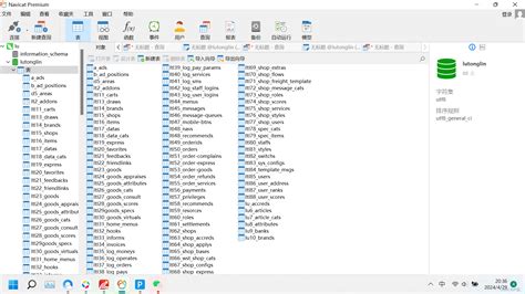 Mysql表创建(86 88)截图数据库表截图 Csdn博客 Mysql表创建(86 88)截图数据库表截图 Csdn博客