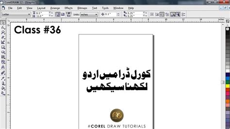 How To Write Urdu In Coreldraw Corel Draw12 Class 36 اردو