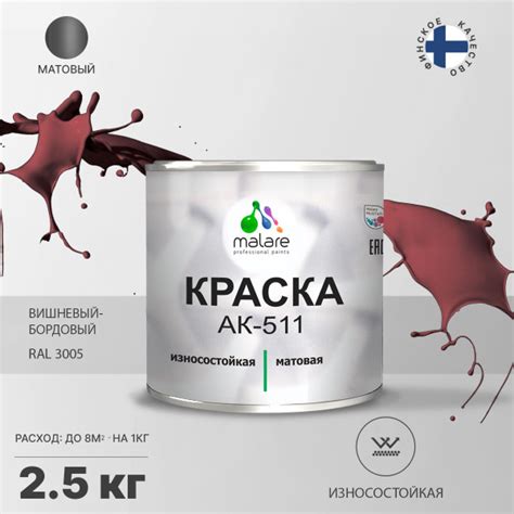 Краска Malare АК-511_дорожная_краска_для_бетонных_полов Быстросохнущая ...