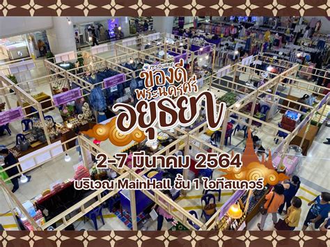 คึกคักกันตั้งแต่วันแรกกั ไอที สแควร์ แยกหลักสี่ แจ้งวัฒนะ