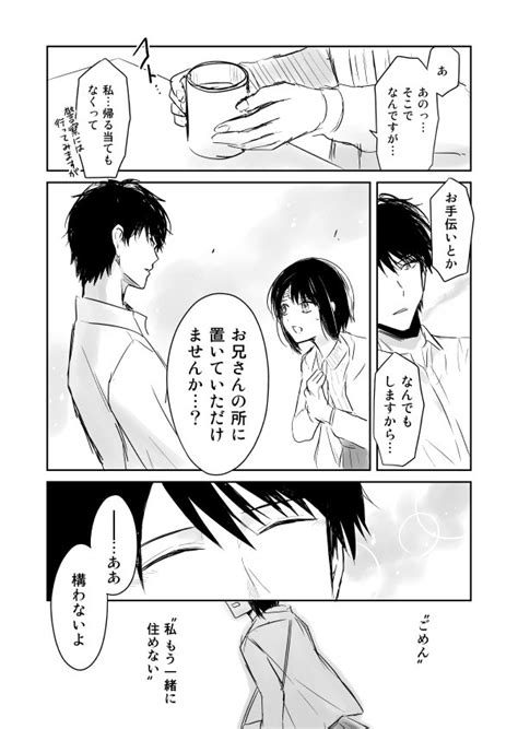 やさしいお兄さんが助けてくれました』 」反転シャロウの漫画