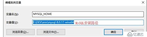 从零开始搭建java开发环境第二篇：如何在windows10里安装mysql Mysql数据库 亿速云