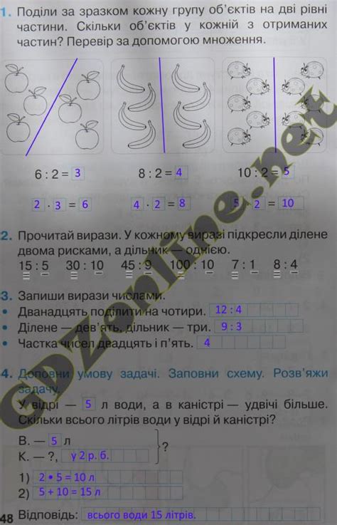 ГДЗ Робочий зошит з математики 2 клас Листопад Наталія НУШ