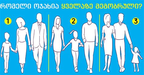 რით გამოირჩევა მეგობრული ოჯახი რჩევები ვივიენისგან