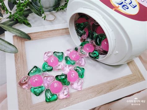 아로퓸 퍼퓸 캡슐세제 5in1 향기좋은 섬유유연제가 쏙~ 세탁세제 추천 네이버 블로그