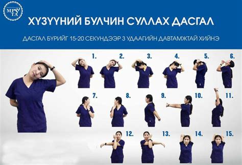 Gbb Online Shop Хүзүүний булчин суллах дасгал