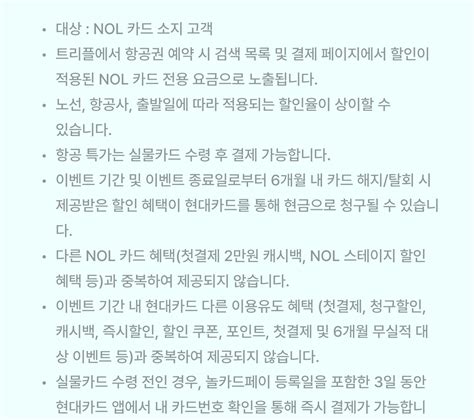 [트리플x현대카드] 해외에서 놀 때 Nol 카드
