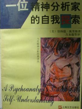 卡伦霍妮作品全集分享 女性心理学卡伦霍妮书籍pdf下载 精品下载