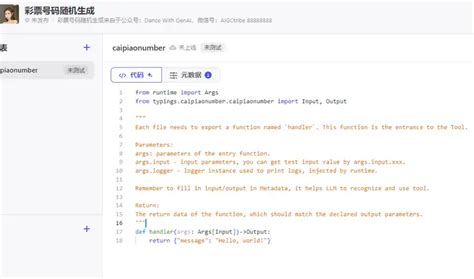 Coze扣子开发指南:ai零代码编程创建插件coze 插件开发 Csdn博客 Coze扣子开发指南:ai零代码编程创建插件coze 插件开发 Csdn博客