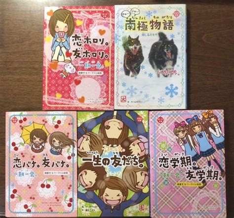 一期一会 シリーズ5冊セット メルカリ