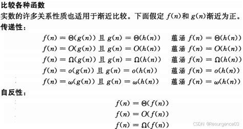 【数据结构笔记】渐进分析渐进上界 Csdn博客