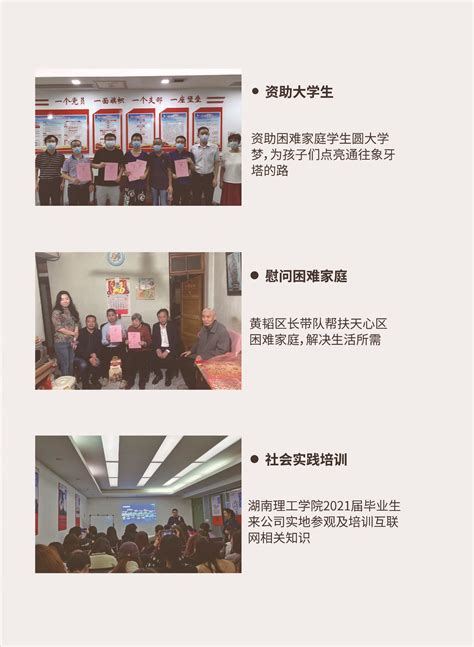 湖南振企网络传媒用互联网高新技术服务客户回馈社会 知乎