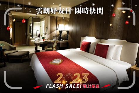 《12月好友日｜限時快閃雙12優惠》限時快閃4 君品酒店 Palais De Chine Hotel Taipei