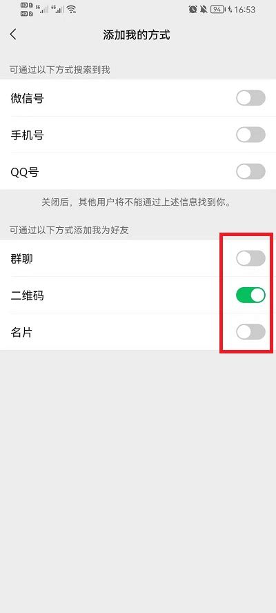 微信隐私设置怎么解除 微信隐私设置解除教程 卡饭网