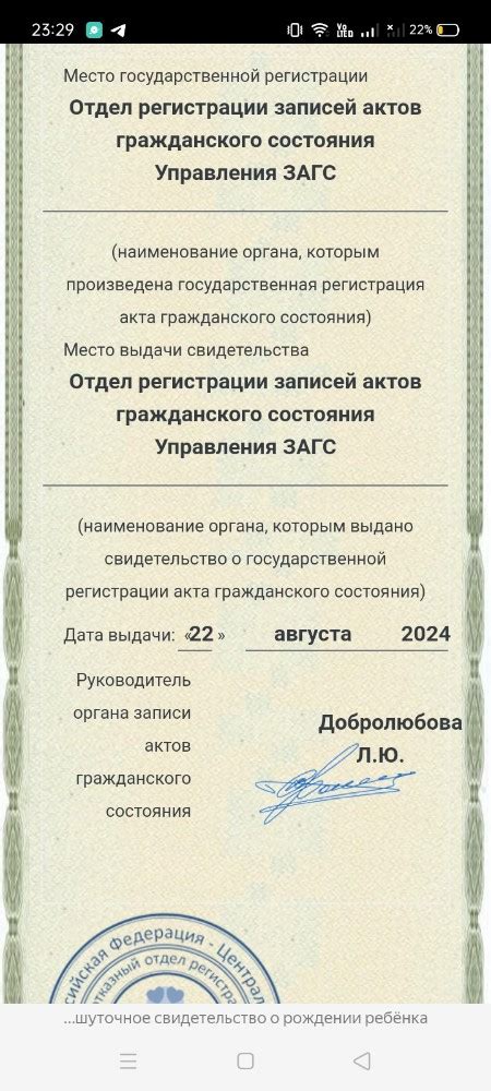 Создать мем образец свидетельства о расторжении брака шаблон свидетельства о заключении брака