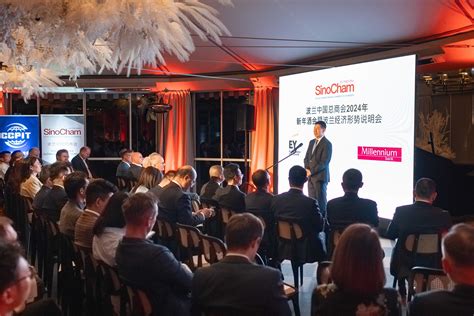 驻波兰大使孙霖江出席2024波兰经济走势展望和政策说明会并致辞