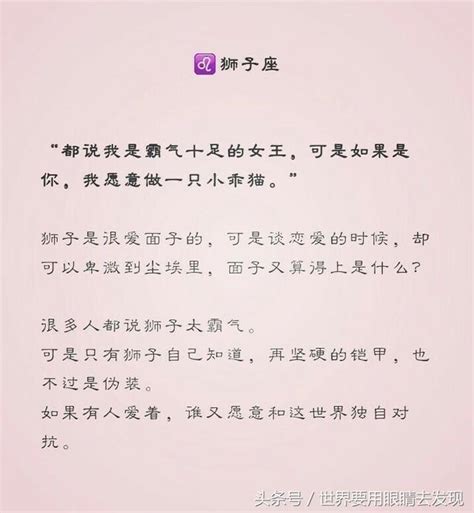十二星座戀愛特性對照表趕緊get吧 每日頭條