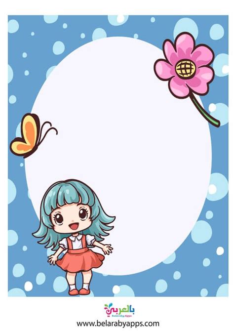 اطارات اطفال فارغة للكتابة اشكال جميلة للكتابة عليها للاطفال Pdf ⋆
