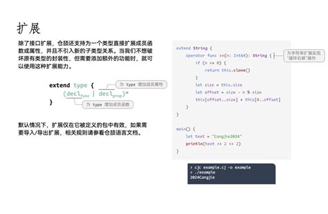 五年磨一剑，华为仓颉编程语言正式发布｜附入门教程 csdn博客