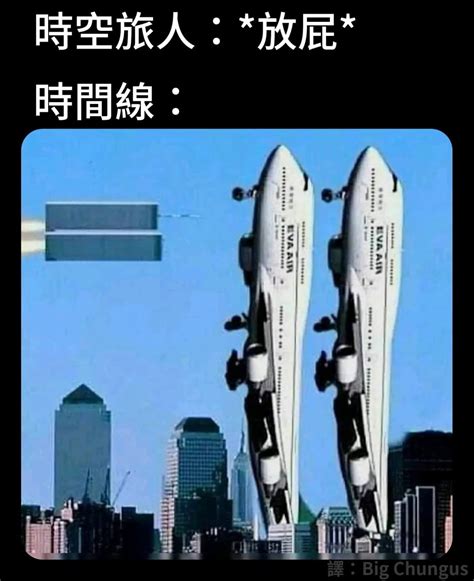 119事件 梗圖板 Dcard