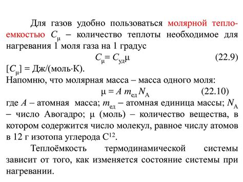 Теплоёмкость идеального газа Уравнение Майера презентация онлайн
