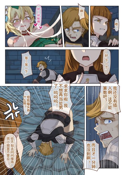 Mondstadt Spring Festival Act Interlude Page Nhentai Hentai Doujinshi And Manga