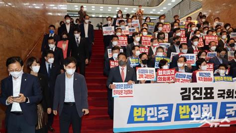 국민의힘 피켓시위 옆을 지나는 민주당 의원들 노컷뉴스
