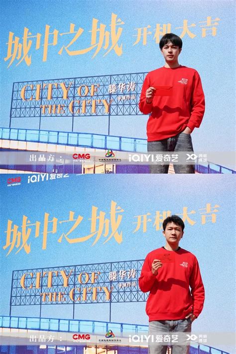 滕华涛又一现实主义力作开机 《城中之城》演绎两代金融人的攻与守 360娱乐，你开心就好