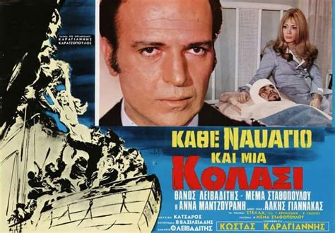 Pin On ΑΦΙΣΕΣ ΑΠΟ Π ΕΛΛ ΣΙΝΕΜΑ And ΘΕΑΤΡΟ Cinema Posters Baseball Cards Playbill