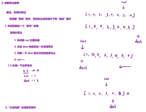 Leetcode编程题目集：双指针解决的常见算法问题 Csdn博客