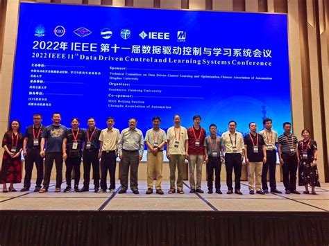 ieee第十一届数据驱动控制与学习系统 会议（ddcls 22）在四川峨眉山成功举办 青岛大学系统科学研究院