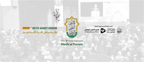 Minbar Medical المنبر الطبي Sétif